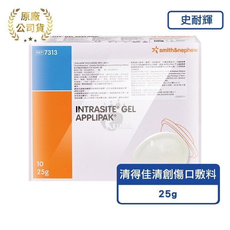 史耐輝 清得佳清創傷口敷料 (滅菌) 25g - PChome 24h購物