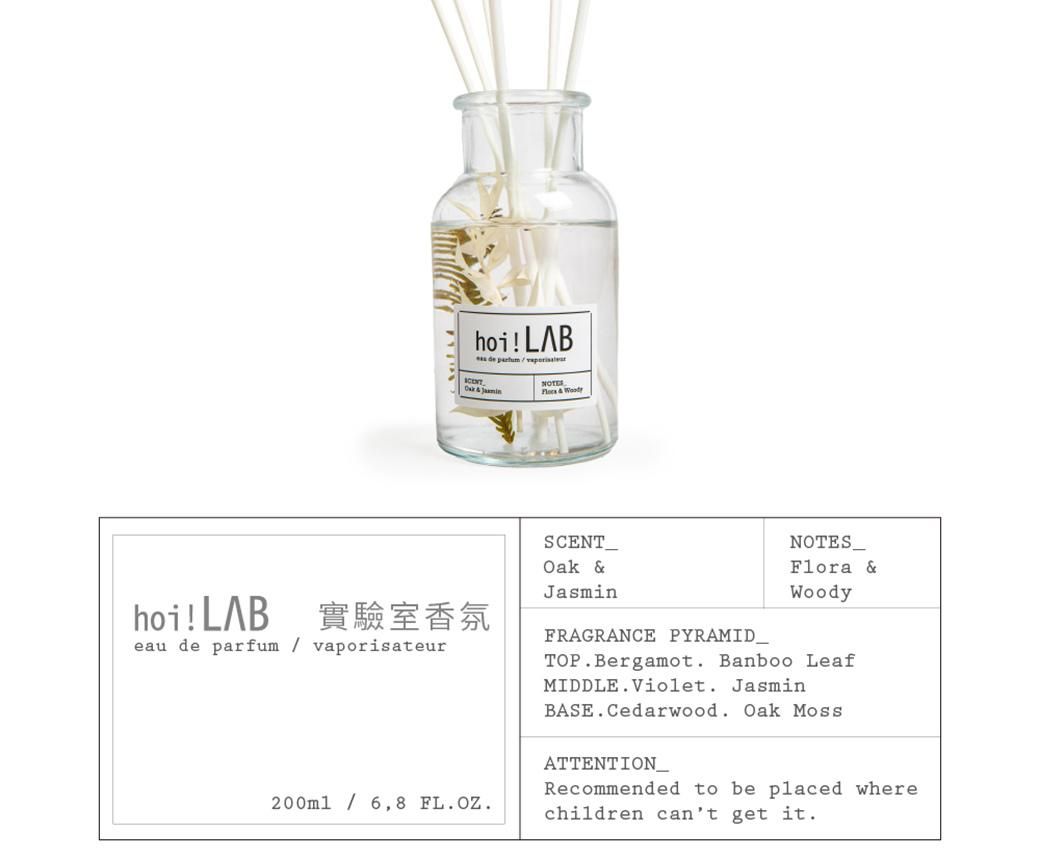 hoi! 好好生活 【LAB】香氛精油擴香200ml系列-實驗室/乾燥花篇 - PChome 24h購物