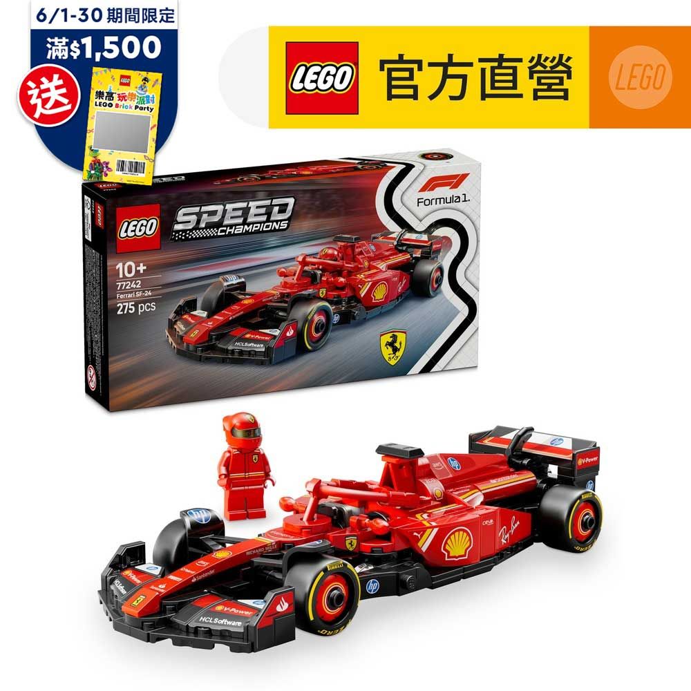 LEGO 樂高 極速賽車系列 77242 Ferrari SF-24 F1賽車(兒童玩具 積木 一級方程式 法拉利) - PChome 24h購物