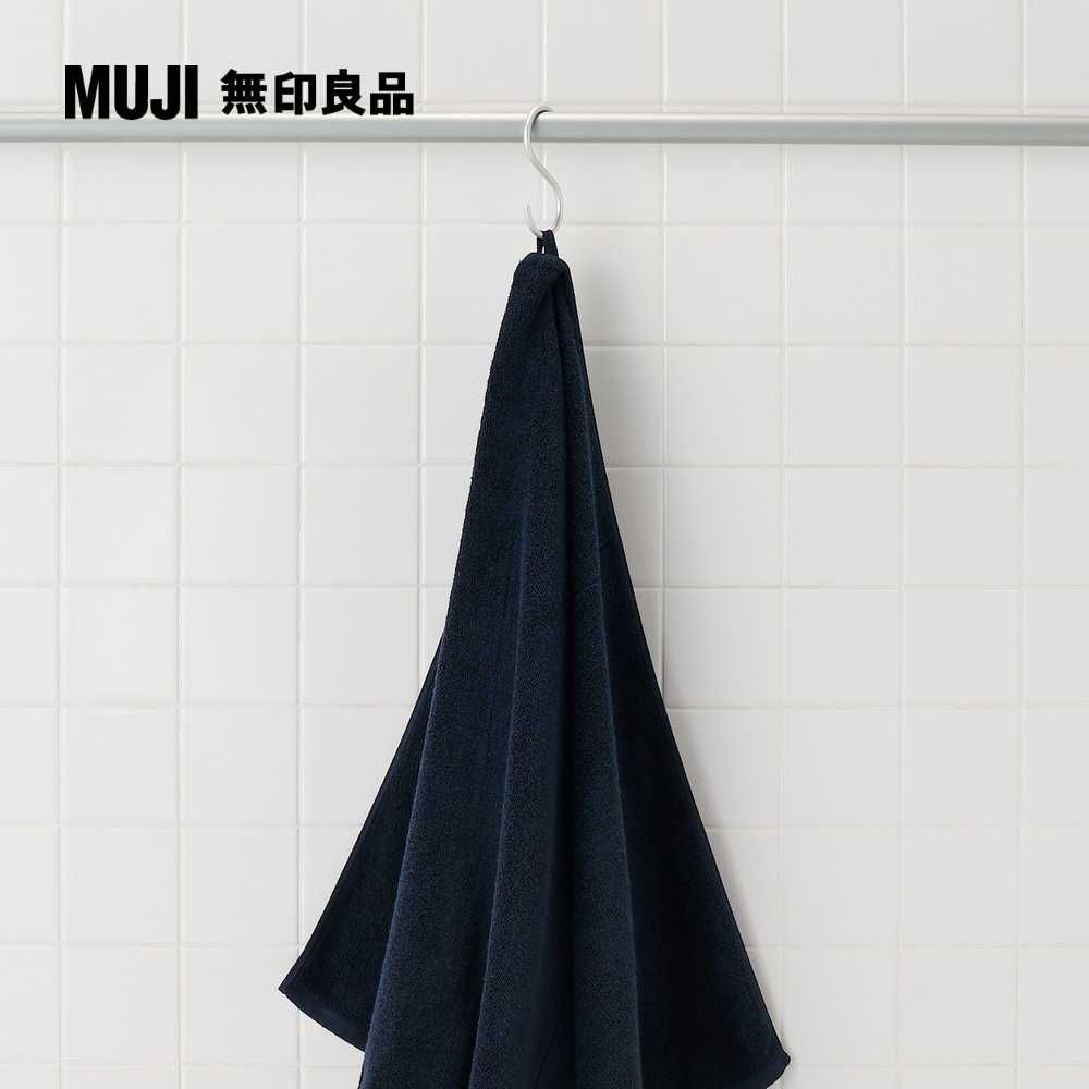 MUJI 無印良品 棉圈絨雙線織浴巾/可吊掛/深藍【成品尺寸】70*140 cm - PChome 24h購物