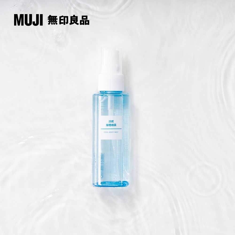 涼感身體噴霧/100ml【MUJI 無印良品】 - PChome 24h購物