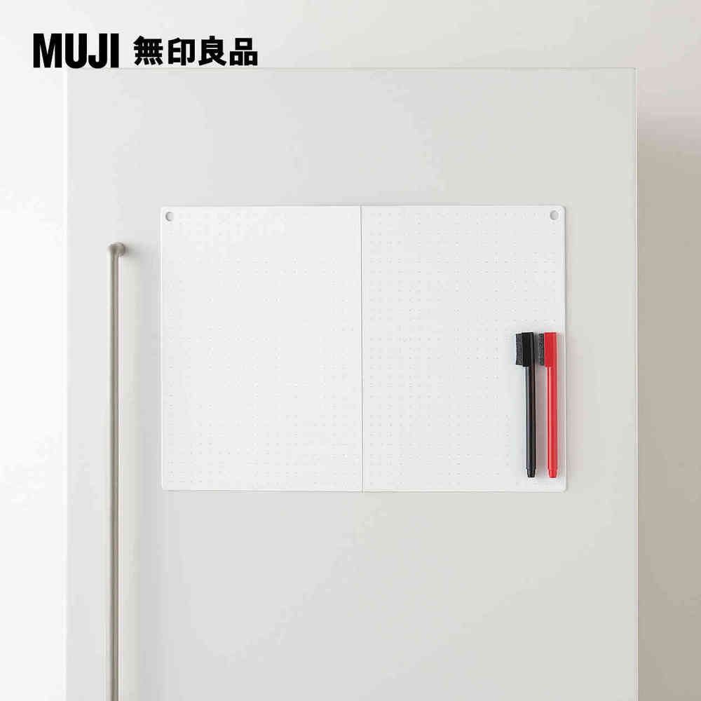 MUJI 無印良品 可折疊白板.A3(折疊後尺寸A4)1入 - PChome 24h購物