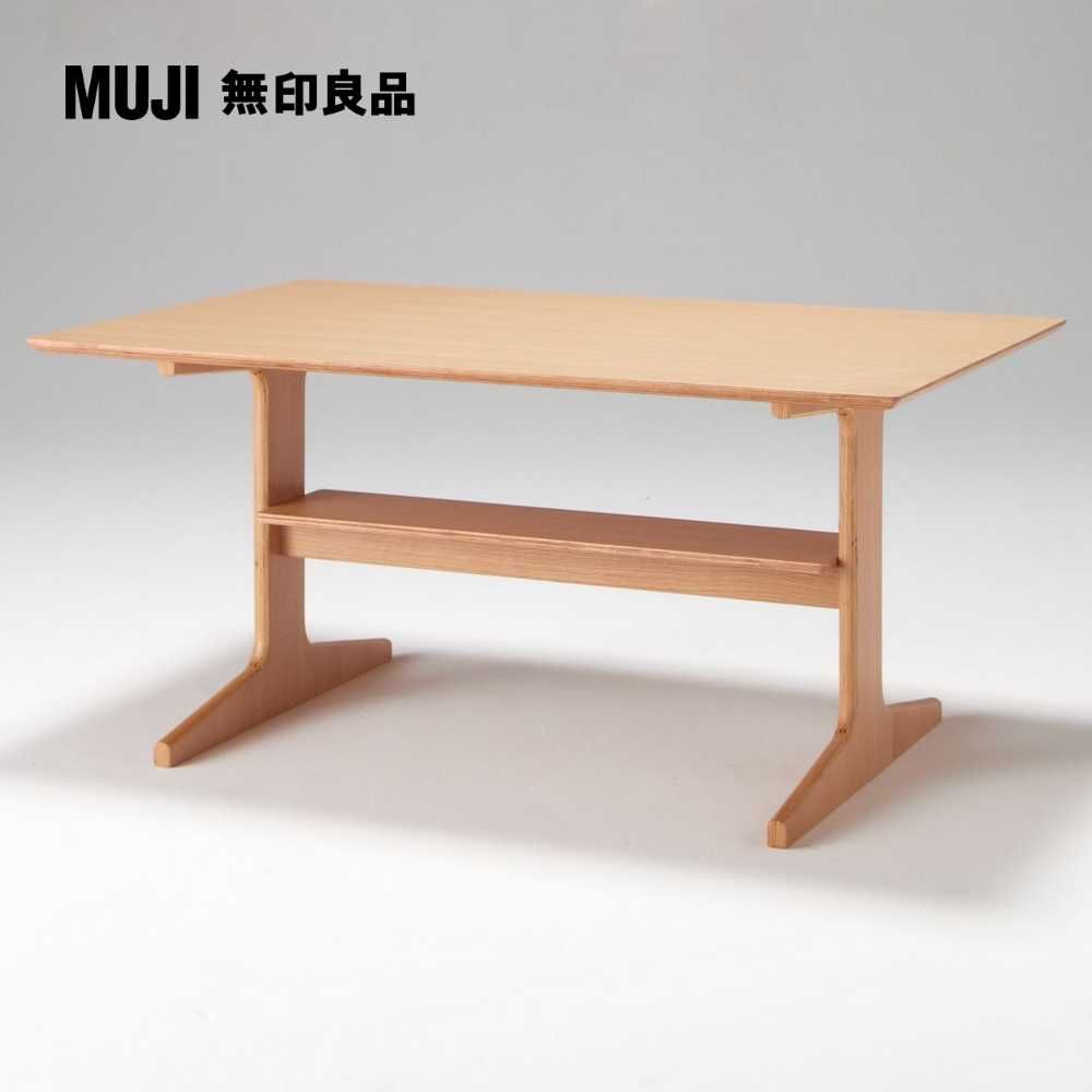 MUJI 無印良品 LD兩用桌/130x80/(大型家具配送) - PChome 24h購物