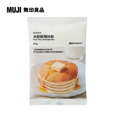 自己動手做米鬆餅預拌粉200g【MUJI 無印良品】 - PChome 24h購物
