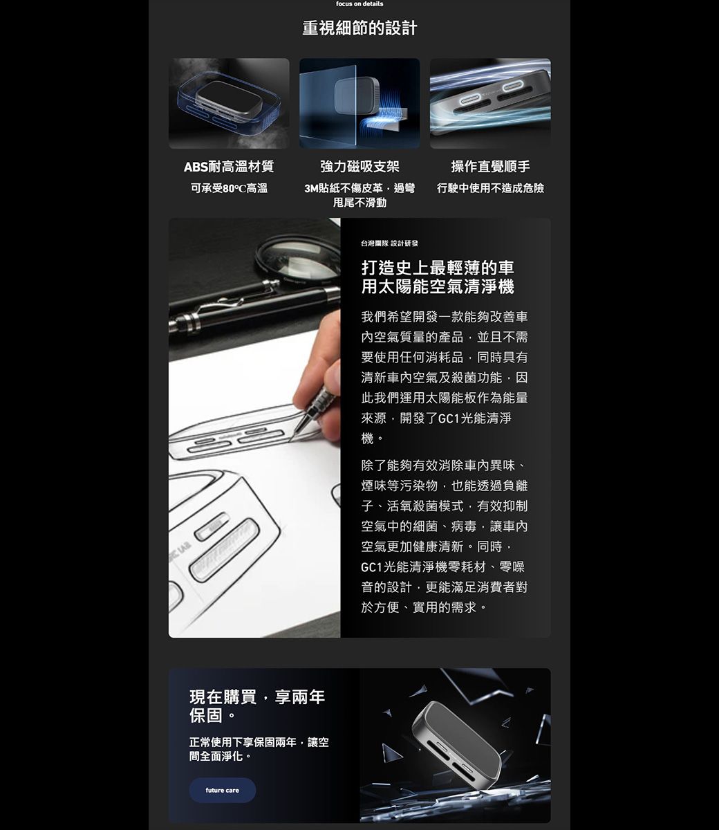 Future Lab. 未來實驗室 GC1光能清淨機 - PChome 24h購物