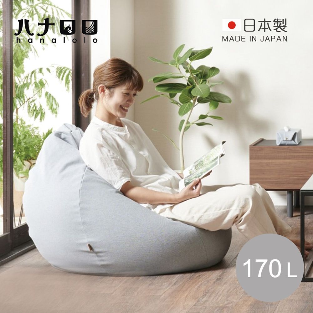 hanalolo 洋蔥式可拆洗懶骨頭沙發椅(針織布款)-170L-多色可選 - PChome 24h購物