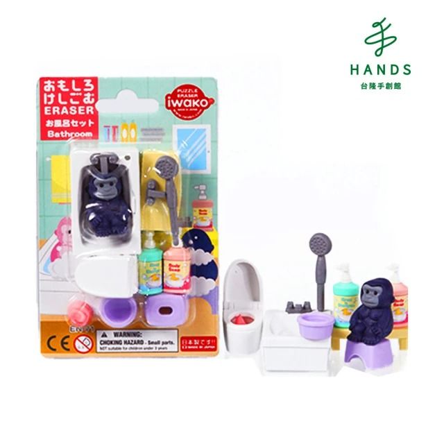 iwako 台隆手創館 日本橡皮擦玩具組合-猩猩浴室 - PChome 24h購物