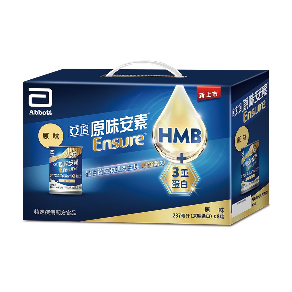 Abbott 亞培 原味安素添加HMB (237ml x 8罐x2箱) - PChome 24h購物
