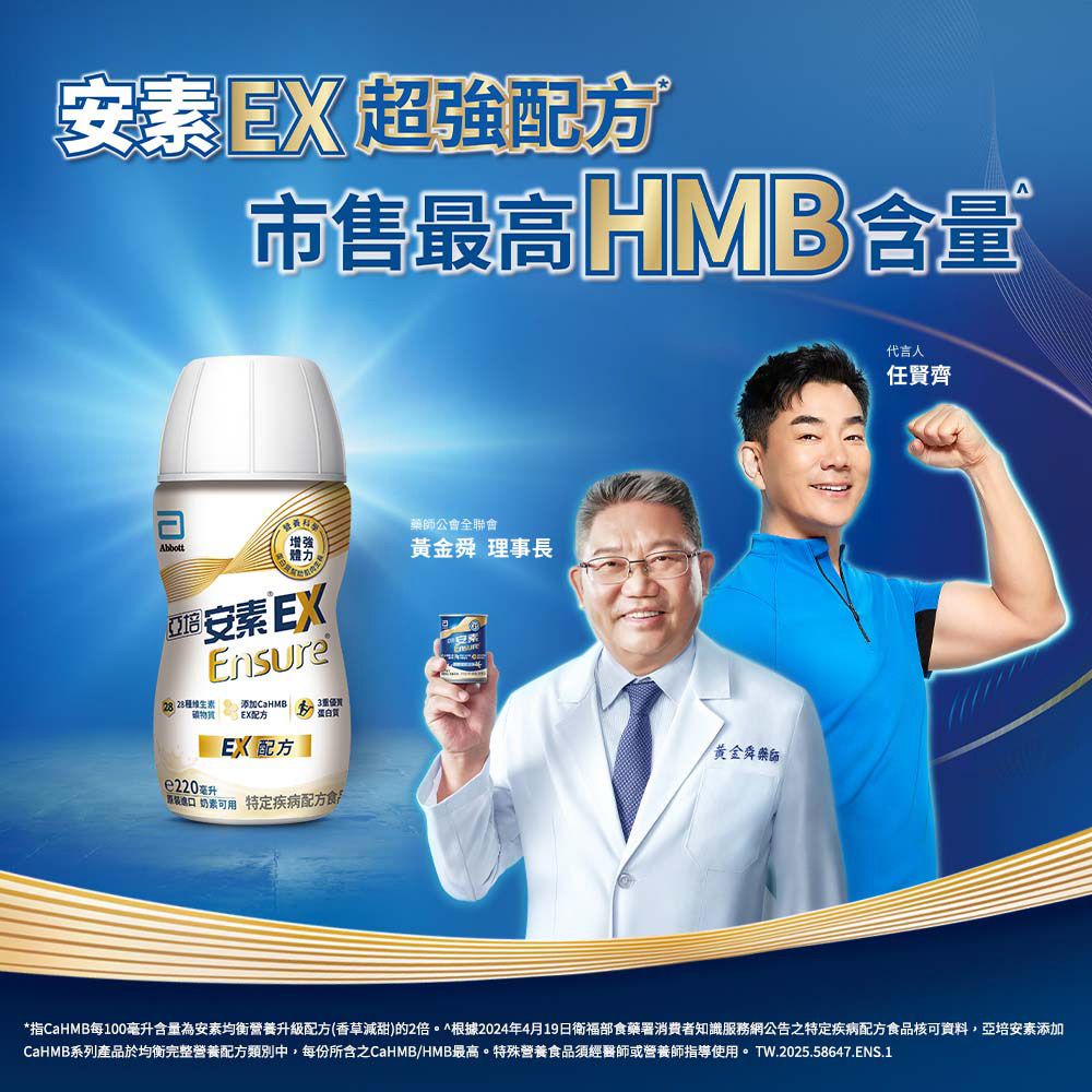 Abbott 亞培 安素EX即飲配方(220ml x24入) - PChome 24h購物