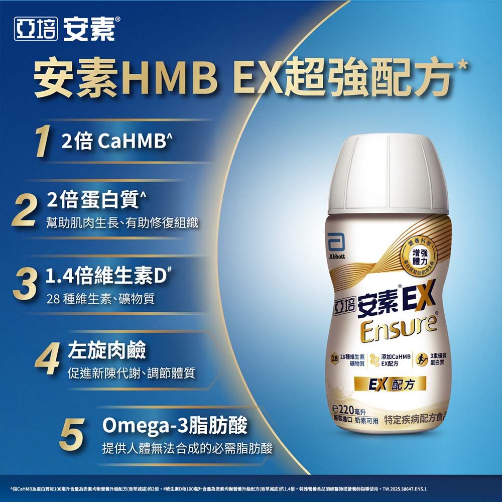 Abbott 亞培 安素EX即飲配方(220ml x24入) - PChome 24h購物