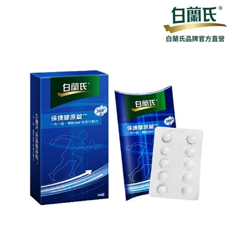 UC2 UCII | 白蘭氏錠劑 - PChome 24h購物