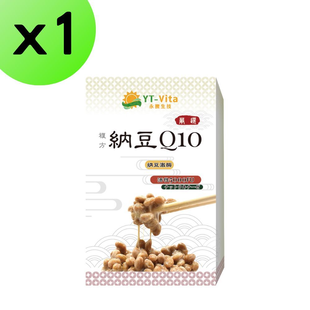 【YT-Vita】納豆Q10(30粒/盒)x1 - PChome 24h購物