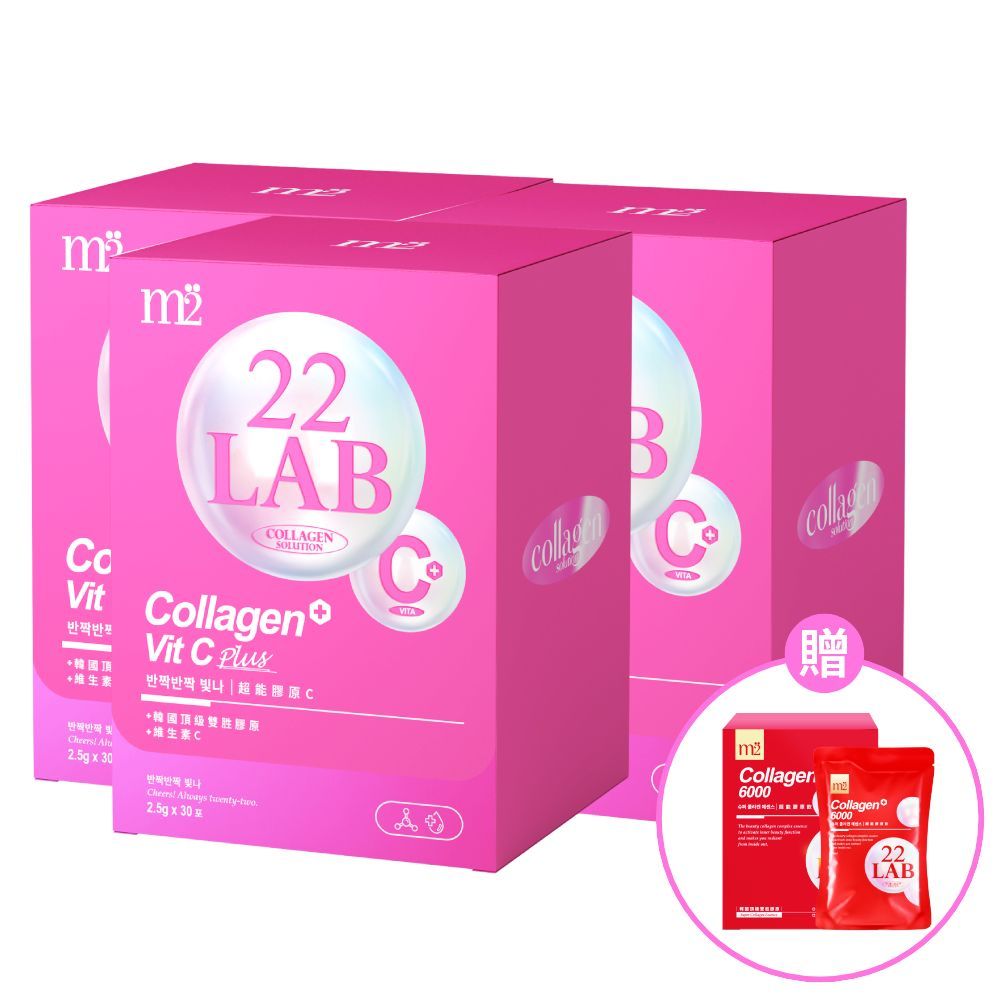 m2 美度 超能膠原C粉 三盒組 膠原蛋白 孫藝珍代言(2.5gx30入/盒x3)+送超能膠原飲(50mlx4入/盒x1) - PChome 24h購物