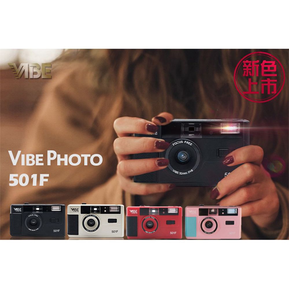 德國 VIBE 501F 135 底片相機 復古相機 - PChome 24h購物