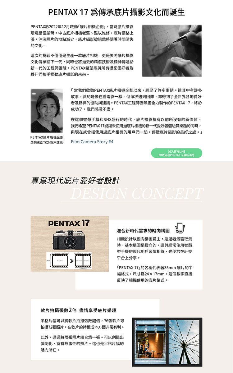 PENTAX 賓得士 17 TKO 親簽 限定版 公司貨(含TENBA小型相機包+隨機彩色負片X1) - PChome 24h購物