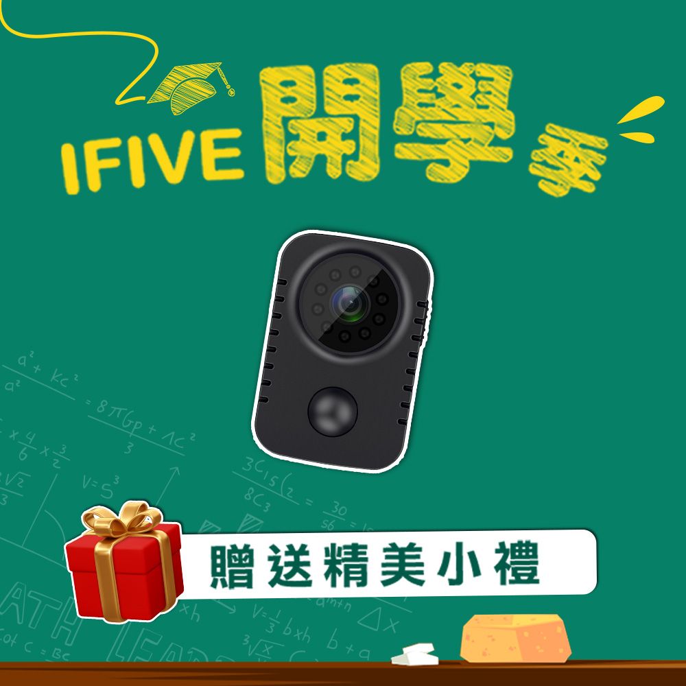 ifive 五元素 隱密移動式錄影音器 if-RV005(微型攝影機 高畫質 監視器 蒐證 居家安全 隨身 出貨 密錄 紀錄) - PChome 24h購物