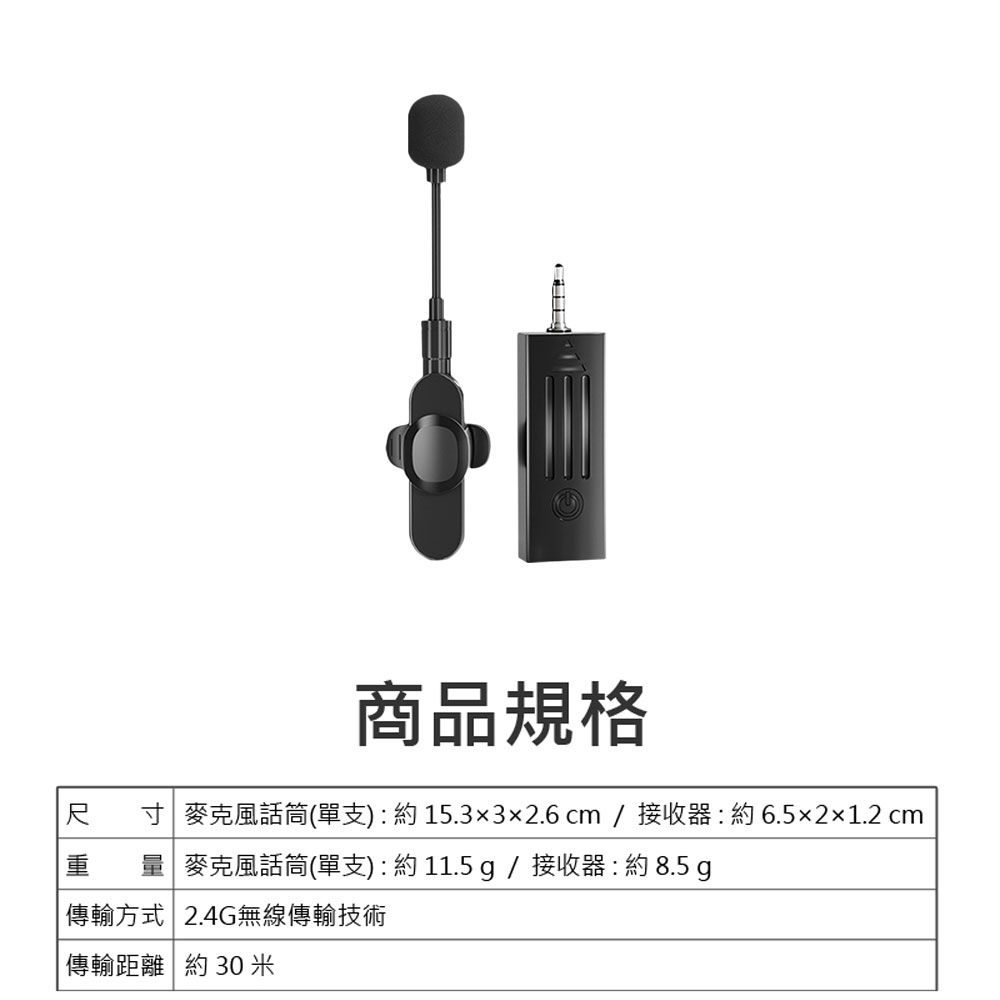 IS 愛思 WRM-K35 PLUS 一拖一單麥 無線領夾收音可調式延長麥克風 直播網美大推 3.5mm孔 即插即用 適用手機/相機/音箱 直播採訪 - PChome 24h購物