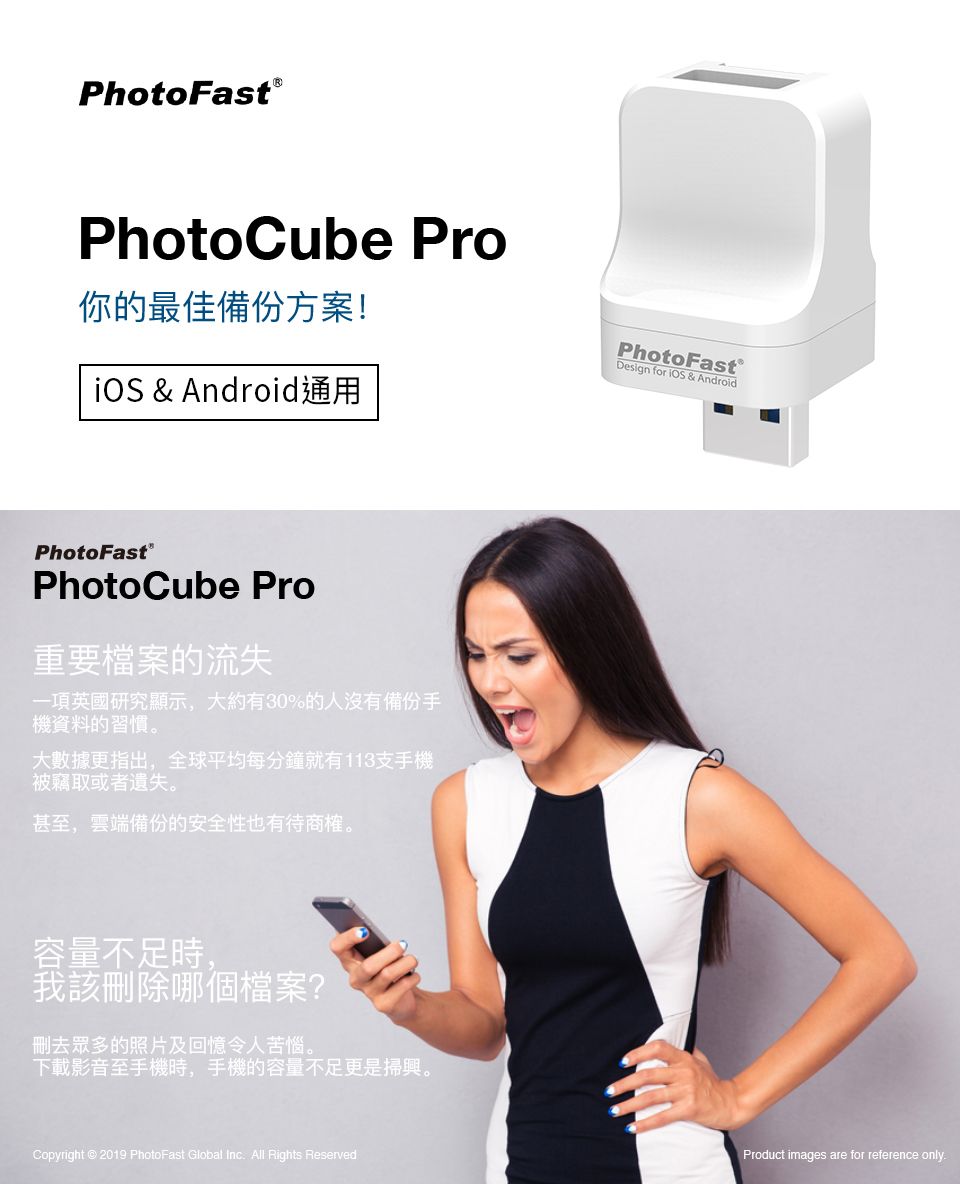 PhotoFast PhotoCube Pro 備份方塊 iOS/Android通用版 - PChome 24h購物