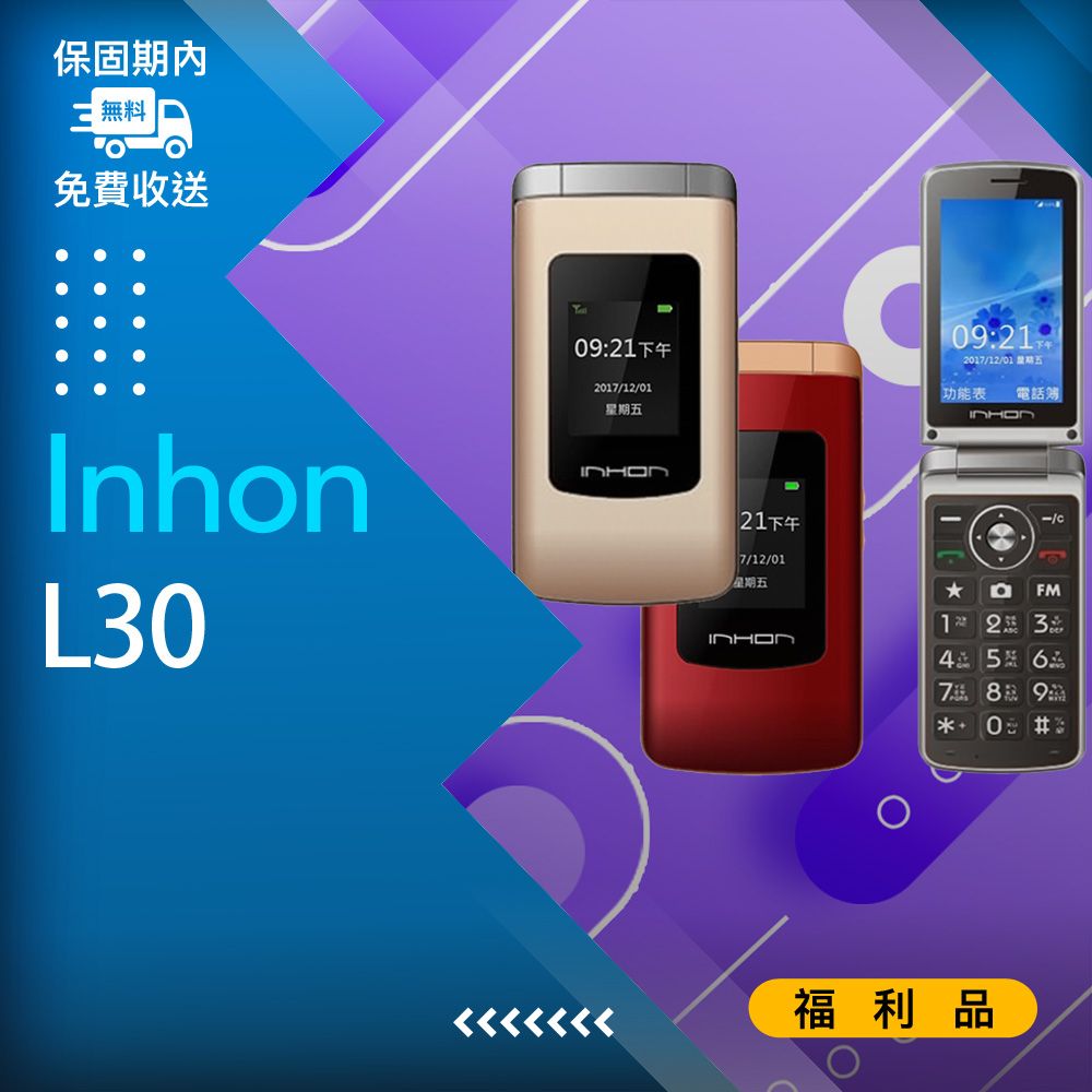 【福利品】Inhon L30 - 金色 - PChome 24h購物
