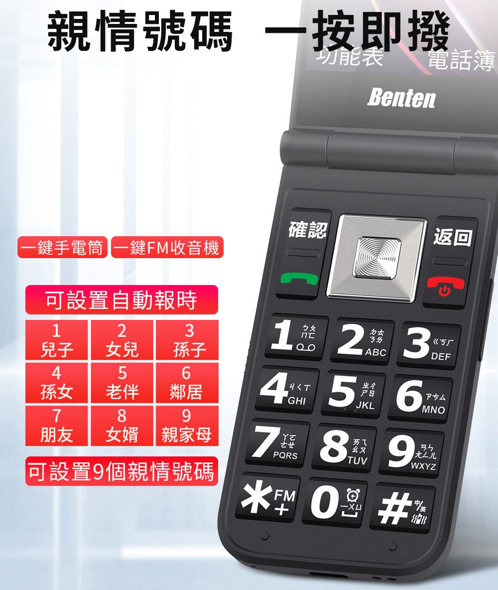 Benten 奔騰 F62 Plus雙螢幕4g折疊手機 Pchome 24h購物