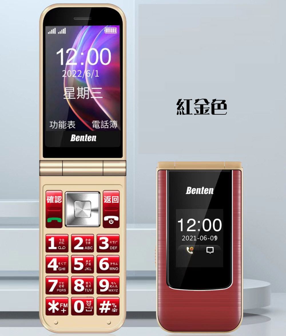 Benten 奔騰 F62 Plus雙螢幕4g折疊手機 Pchome 24h購物