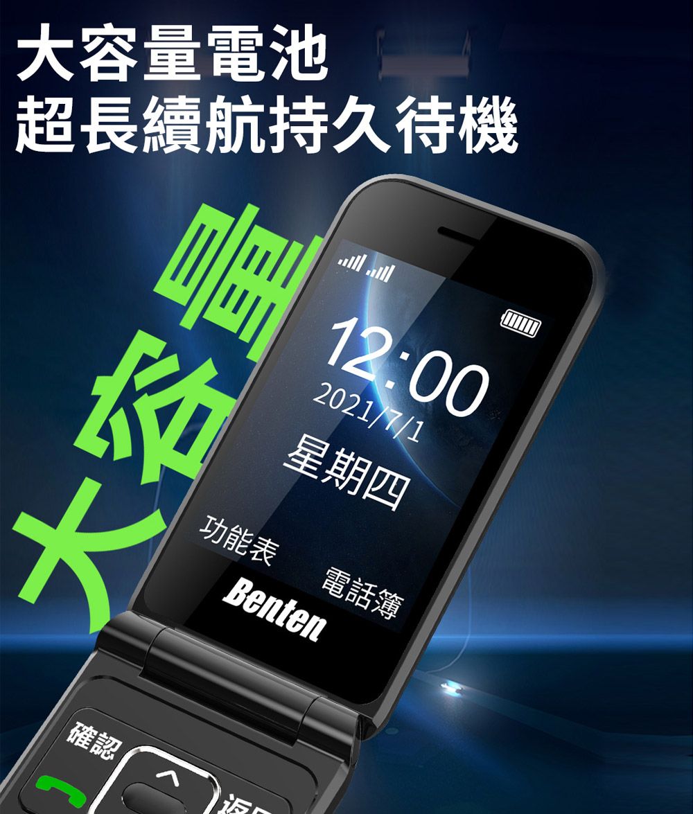 Benten 奔騰 F60 Plus 雙螢幕4g折疊手機 Pchome 24h購物