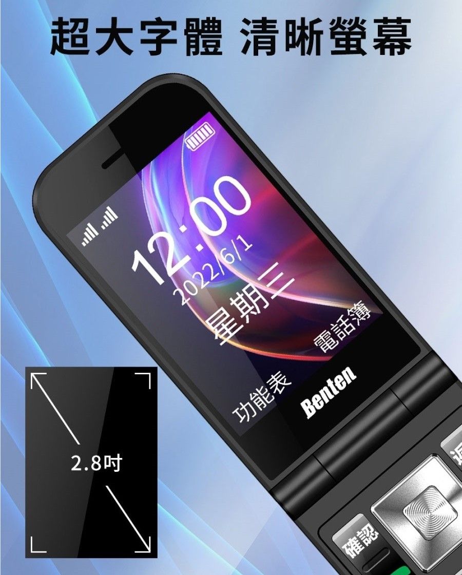 Benten 奔騰 F62 Plus F62 4g摺疊機 老人機 長輩機 Pchome 24h購物