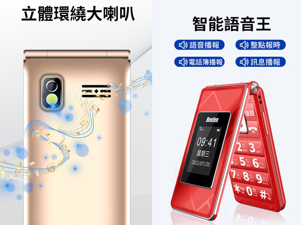 Benten 奔騰 F72 雙螢幕4g折疊手機 Pchome 24h購物