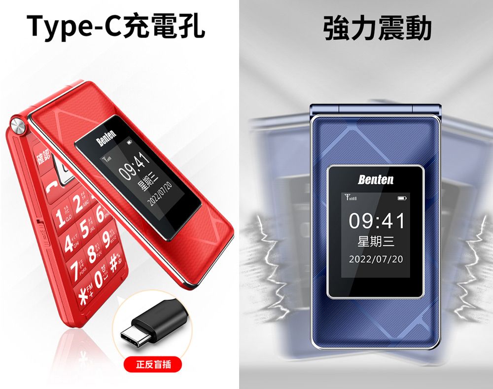 Benten 奔騰 F72 雙螢幕4g折疊手機 Pchome 24h購物