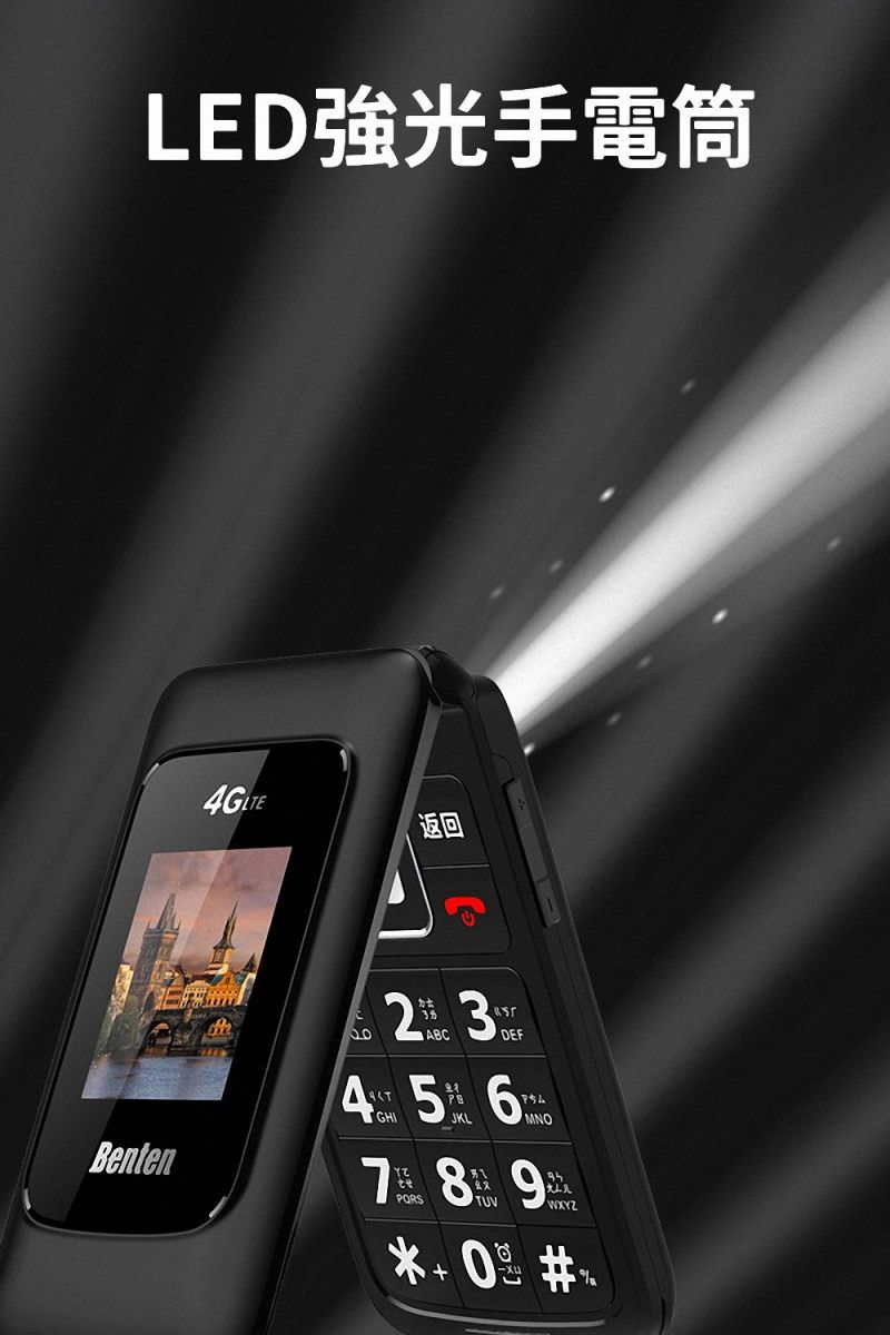 Benten 奔騰 F70 雙螢幕 4G摺疊老人機【加贈 原廠配件包】 - PChome 24h購物