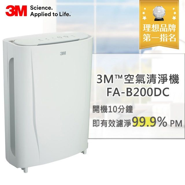 3M FA-B200DC 空氣清淨機(適用7.6至18坪) - PChome 24h購物