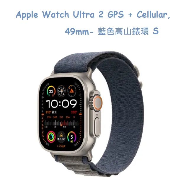 Watch Ultra 2 GPS + Cellular, 鈦金屬錶殼,49mm-藍色高山錶環 S - PChome 24h購物