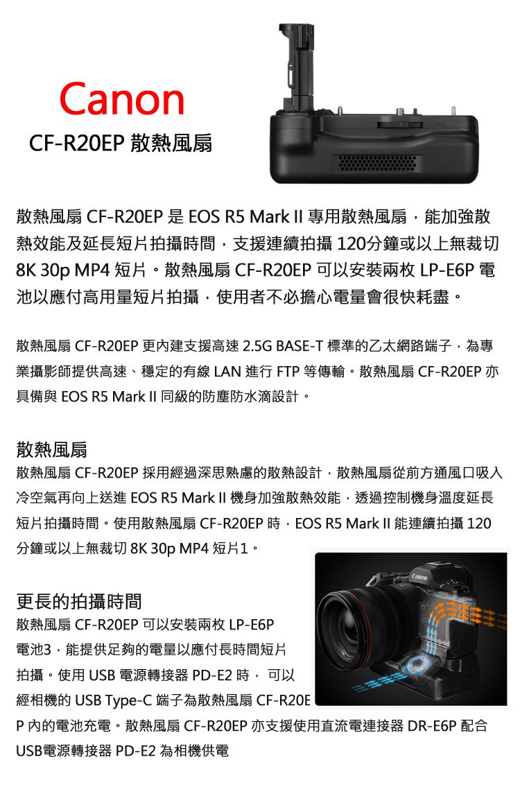 Canon 佳能 CF-R20EP 散熱風扇 公司貨 - PChome 24h購物