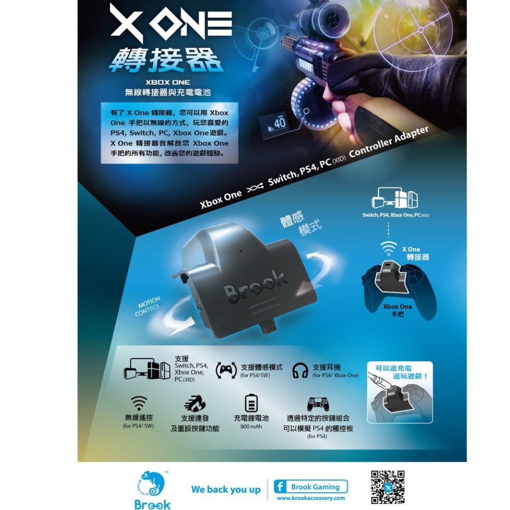 Brook Xbox-One電池轉接器Extra-白色(電量加大雙倍/支援Xone/ps4/NS/連發) - PChome 24h購物