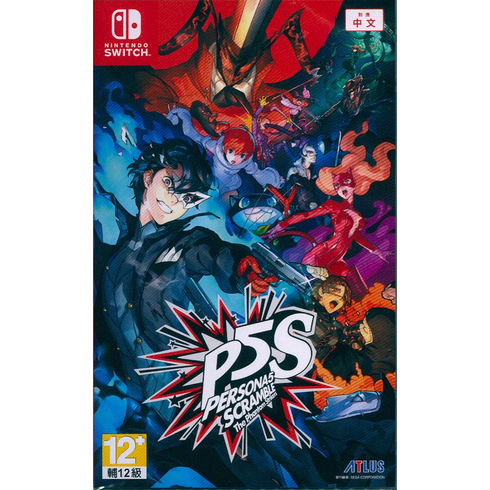 Nintendo 任天堂 NS Switch《女神異聞錄5 亂戰魅影攻手 P5S Persona 5 Strikers》中文亞版 - PChome 24h購物