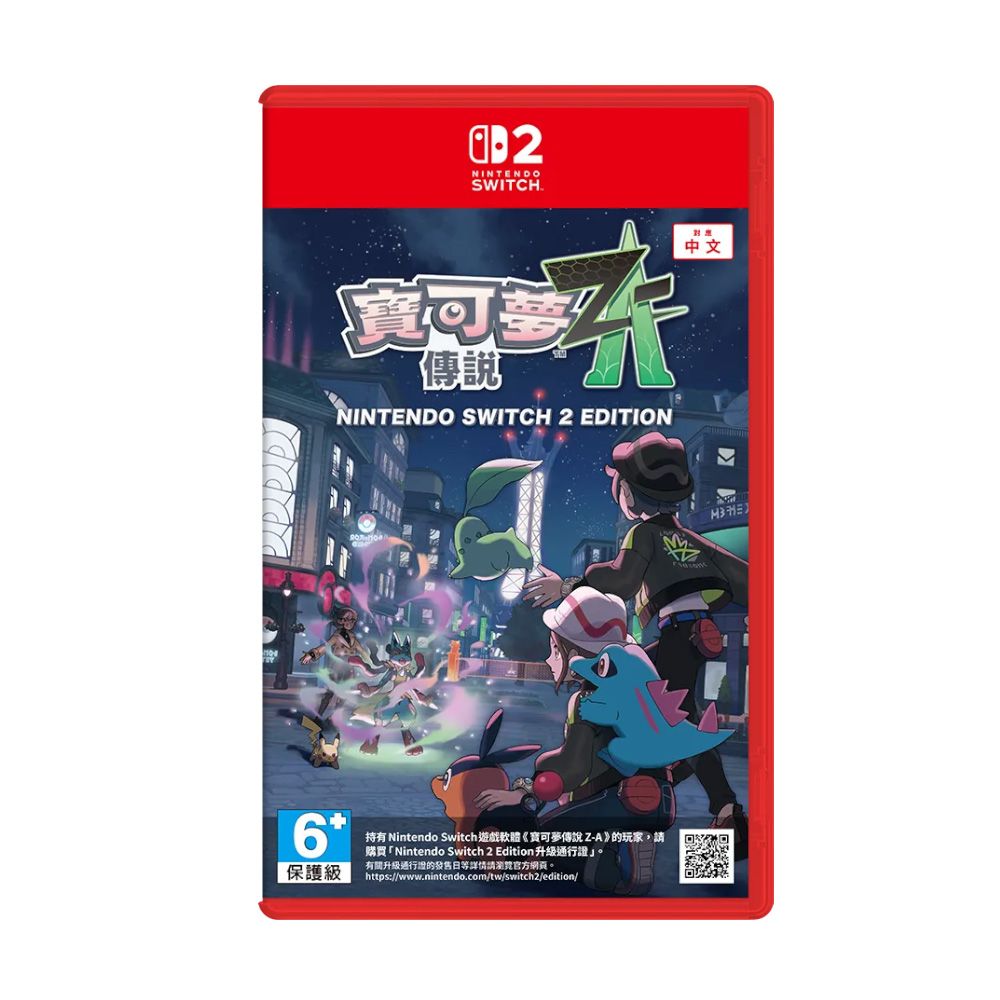 Nintendo 任天堂 NS2 Switch2 寶可夢傳說 Z-A 中文版 台灣公司貨 - PChome 24h購物