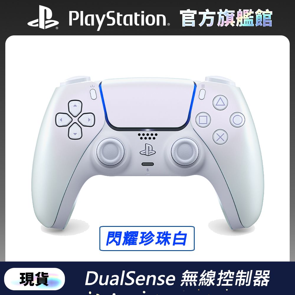 珍珠白 ps5 - PChome 24h購物