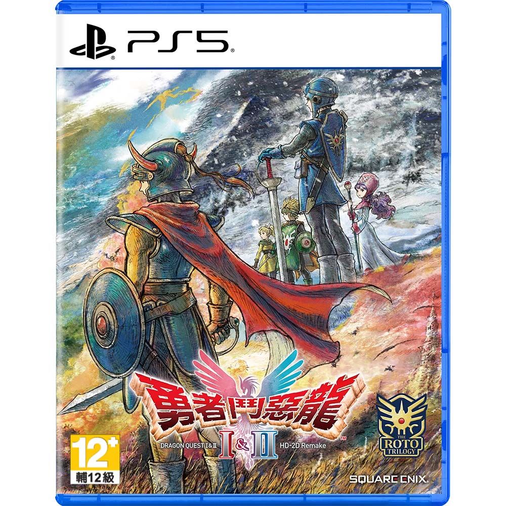 PS5《 勇者鬥惡龍I & II HD-2D Remake 》中文一般版 - PChome 24h購物