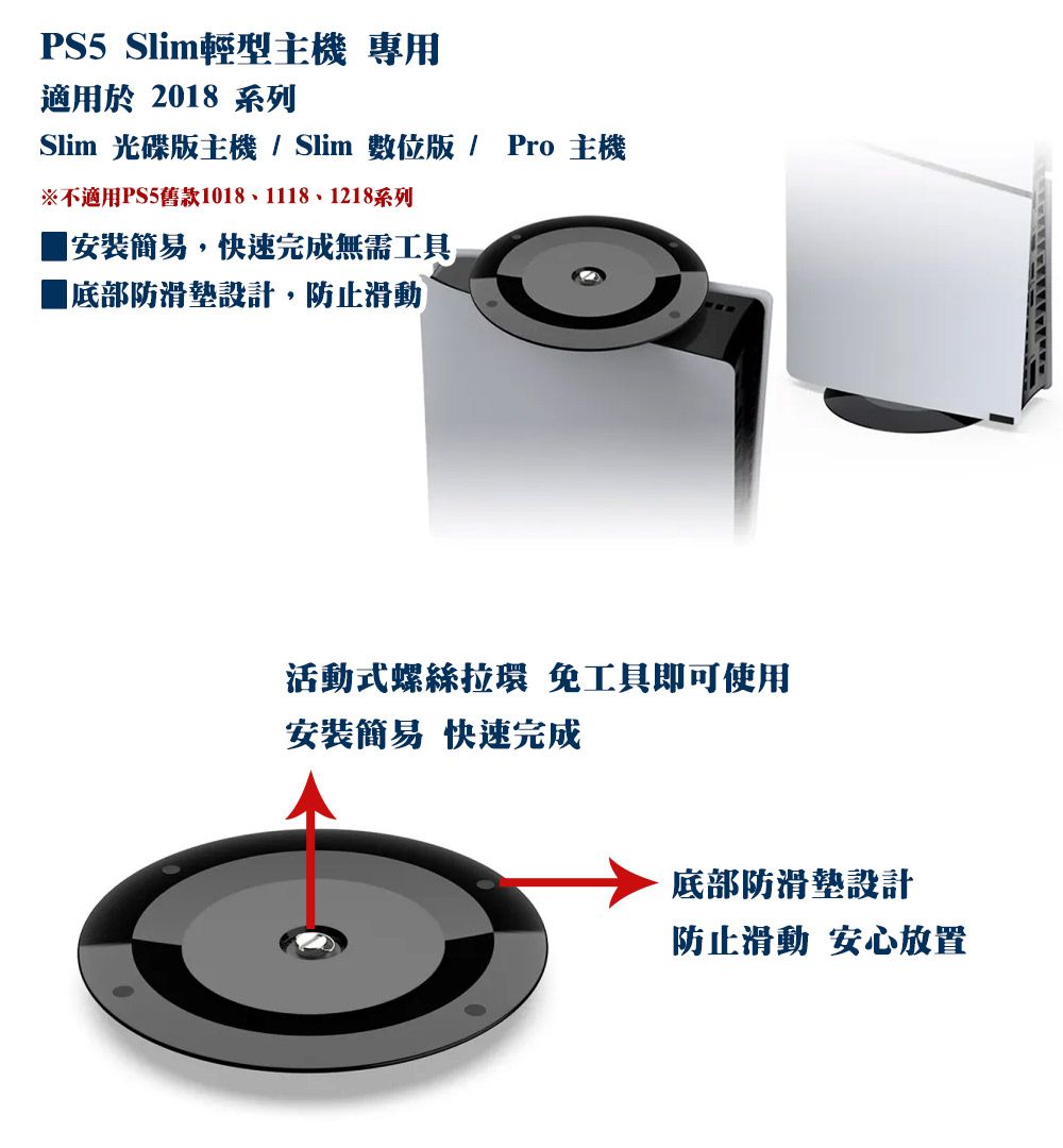 DOBE PS5主機直立架-黑 Slim/Pro適用(TP5-3573) - PChome 24h購物
