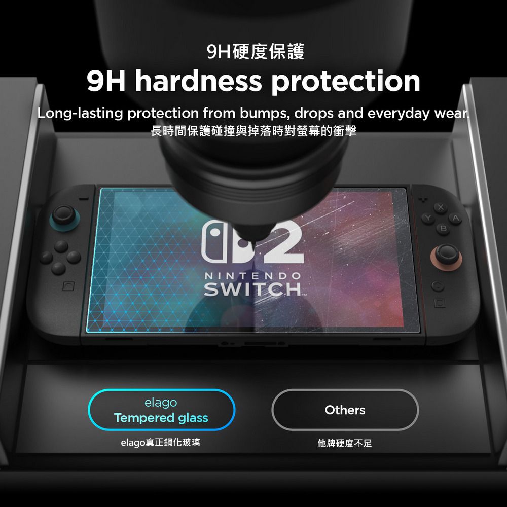 Elago 任天堂NS2 Switch 2 防指紋9H防爆玻璃螢幕貼 貼膜神器 - PChome 24h購物