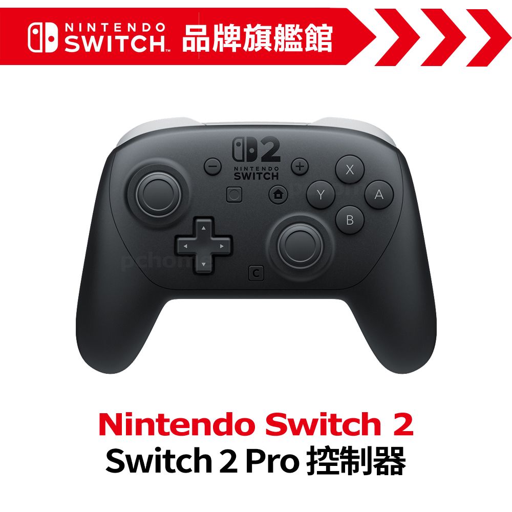 Nintendo 任天堂 Switch 2 Pro 控制器 (NS2 Pro控制器) - PChome 24h購物