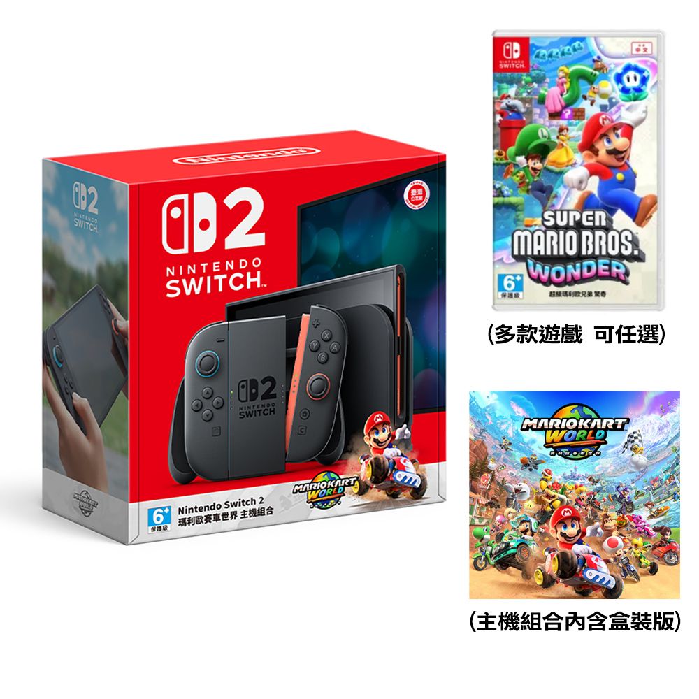 Nintendo 任天堂 Switch 2 (NS2) 瑪利歐賽車世界 主機組合 + 精選遊戲(可任選) - PChome 24h購物