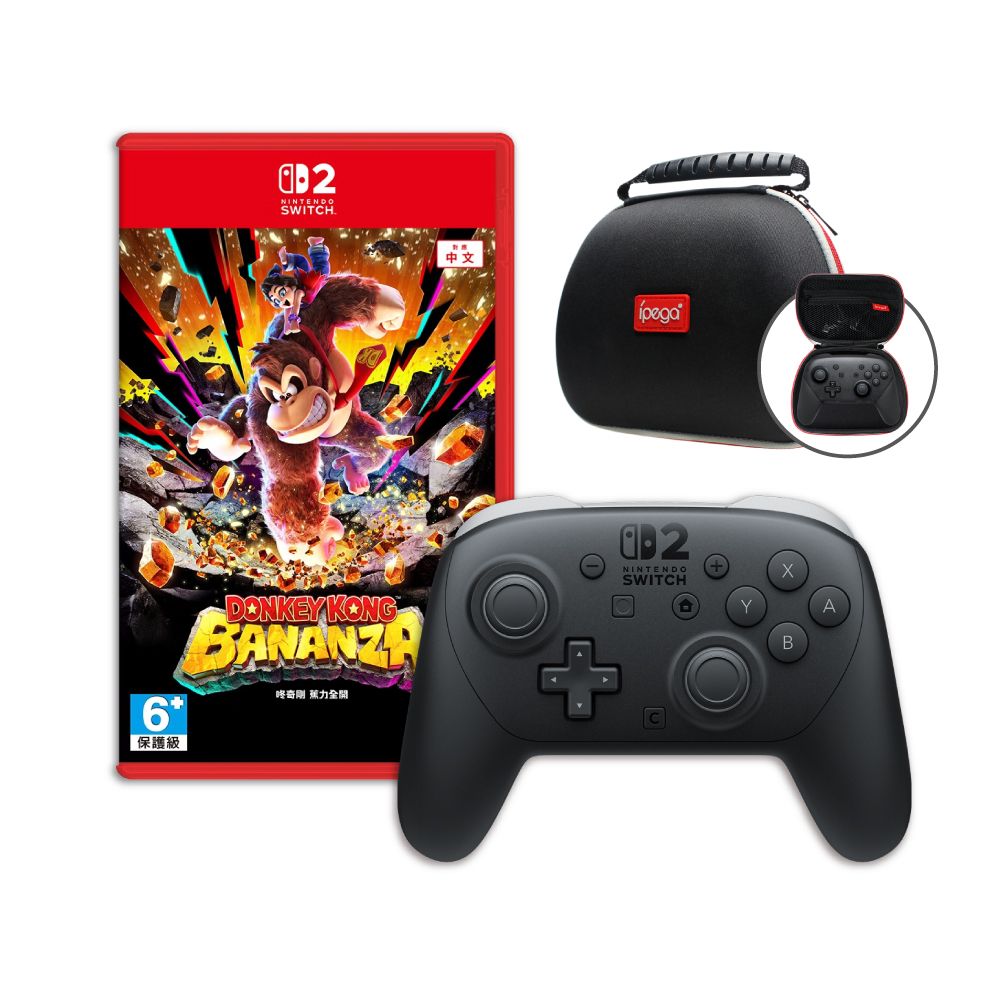 Nintendo 任天堂 NS2 咚奇剛 蕉力全開 中文版+NS2 PRO 手把+手把收納包 - PChome 24h購物