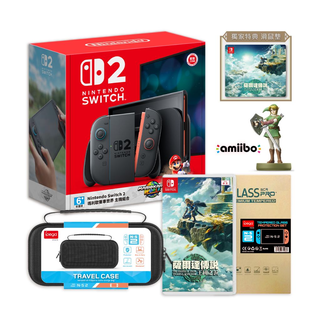Nintendo 任天堂 NS2 瑪利歐賽車主機+保護貼+便攜包+NS 薩爾達 王國之淚+amiibo 公仔 薩爾達傳說:黃昏公主 林克 - PChome 24h購物