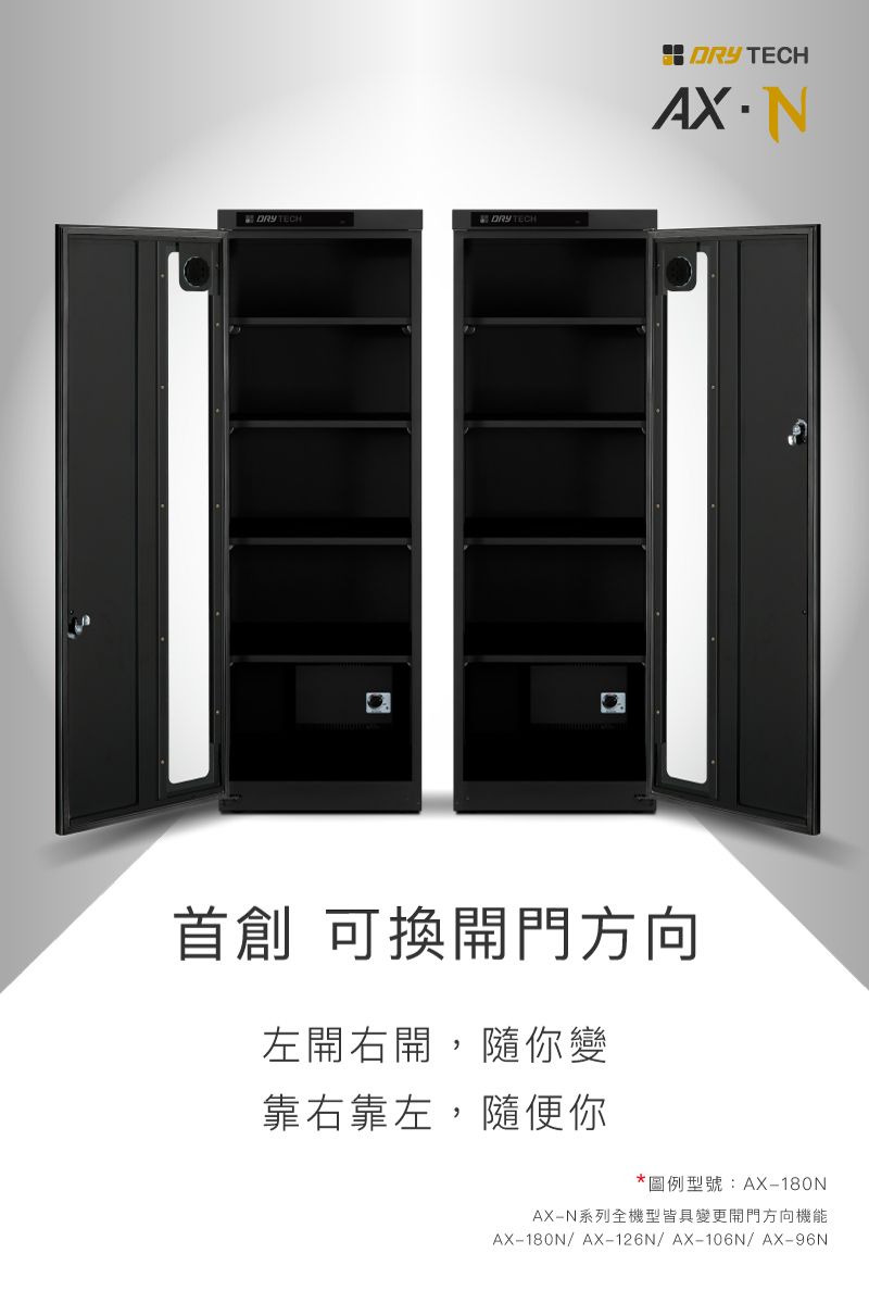 收藏家 114公升電子防潮箱(AX-106N 可換開門方向專業型) - PChome 24h購物