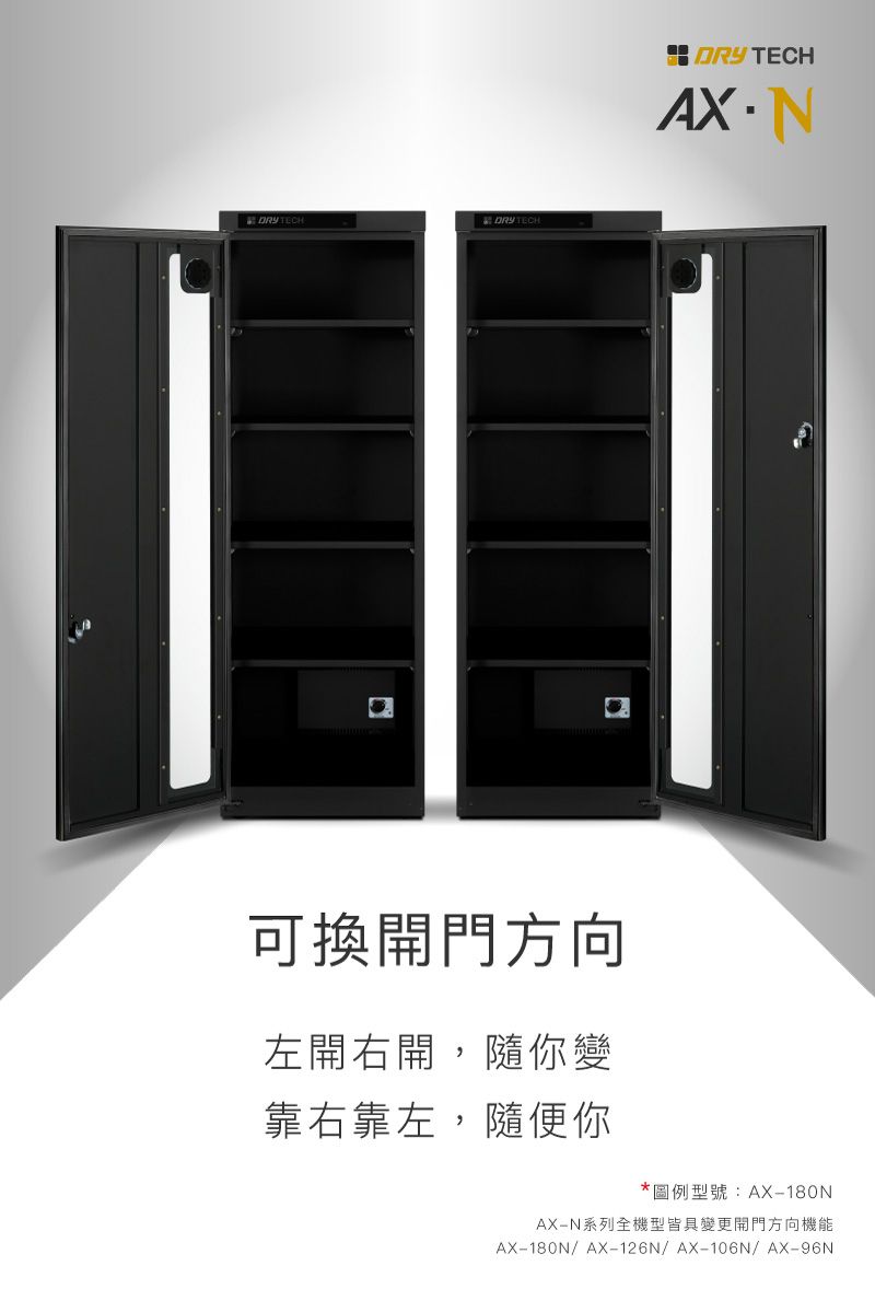 收藏家 114公升電子防潮箱(AX-106N 可換開門方向專業型) - PChome 24h購物