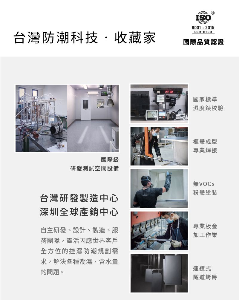 收藏家 93公升專業型電子防潮箱 AX-96P(日製溼度儀/複合式抽拉及鋼製層板/公務機關首選) - PChome 24h購物