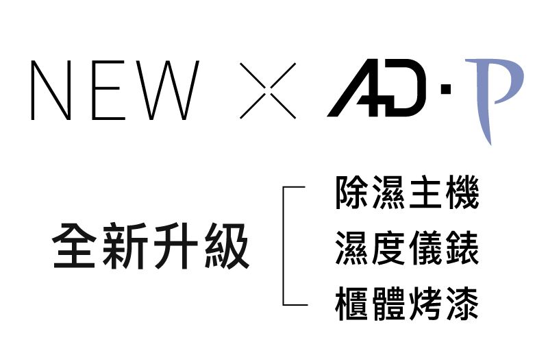 收藏家 32公升萬用型電子防潮箱 AD-45P - PChome 24h購物
