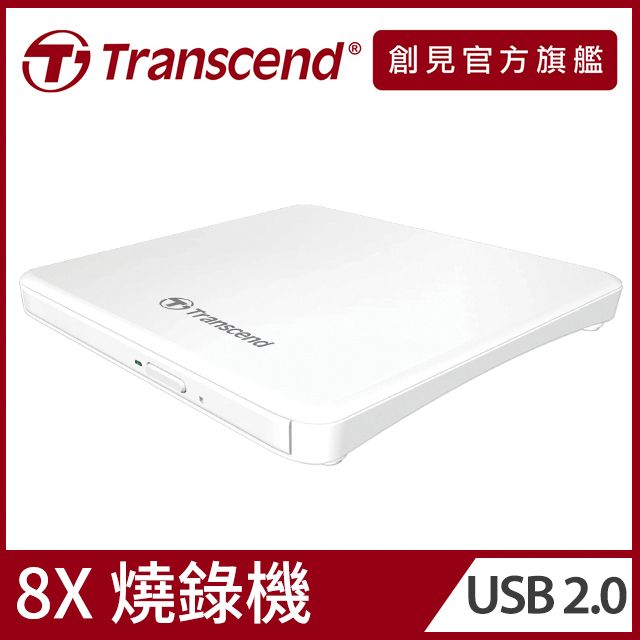 Transcend 創見 13.9mm 極致輕薄外接式DVD燒錄機-白 (TS8XDVDS-W) - PChome 24h購物
