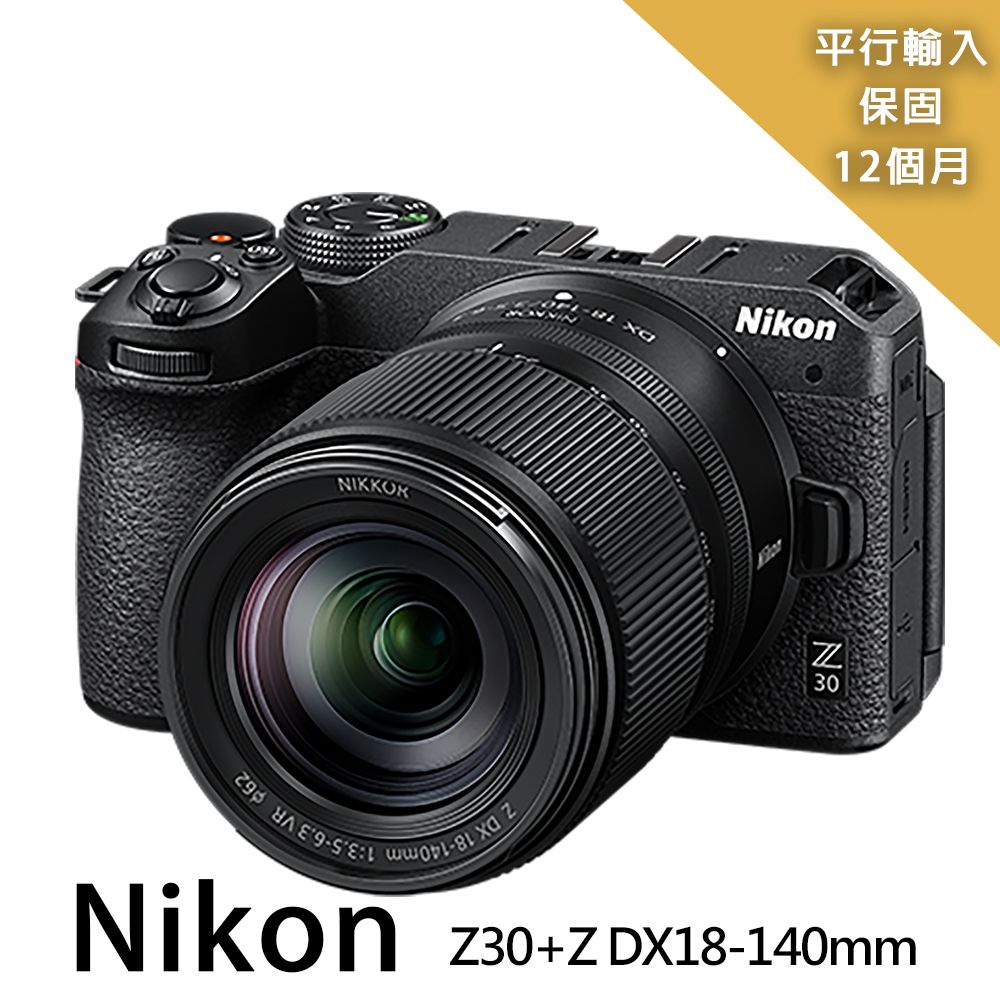 Nikon 尼康 Z30+Z DX18-140mm變焦鏡組*(平行輸入) - PChome 24h購物